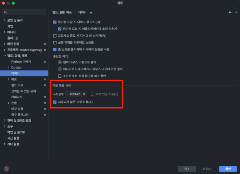JetBrains IDE와 Claude Desktop MCP 서버 연동 가이드 - RastaLion.dev